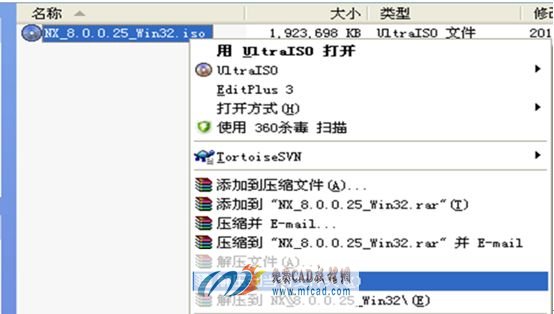 ug8.064位破解版下载-ug8.0下载(ug8.0中文破解版)(32&64位+破解文件)-东坡下载