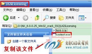 ug8.064位破解版下载-ug8.0下载(ug8.0中文破解版)(32&64位+破解文件)-东坡下载