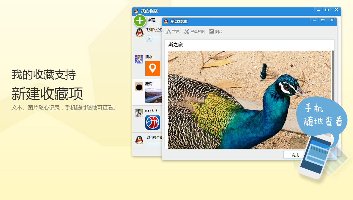 _qq5.4 官方正式版下载 qq5.4 官方正式版新功能演示-｜东坡下载