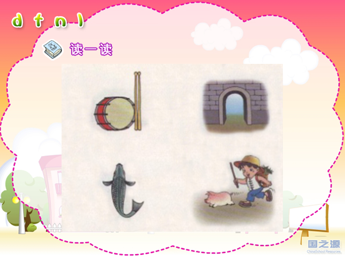 人教版小学一年级语文上册课件-汉语拼音d t n l ppt课件【小学一年级语文】免费下载-东坡下载