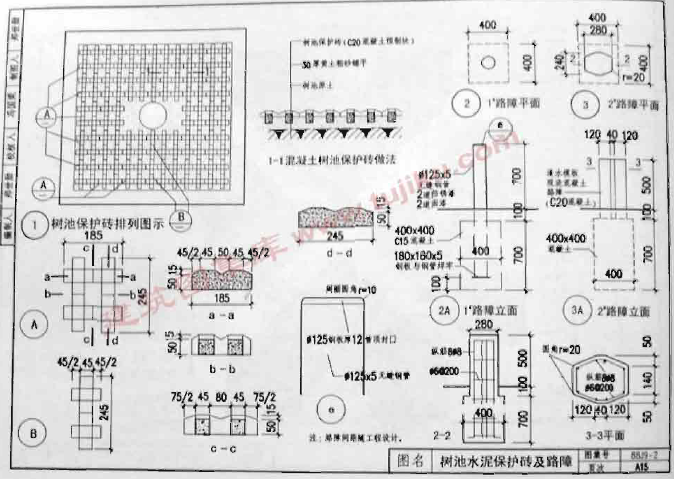 88j92图集|88J9-2(2005)室外工程图集pdf格式【免费高清电子版】-东坡下载