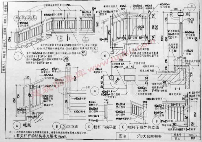 88j92图集|88J9-2(2005)室外工程图集pdf格式【免费高清电子版】-东坡下载
