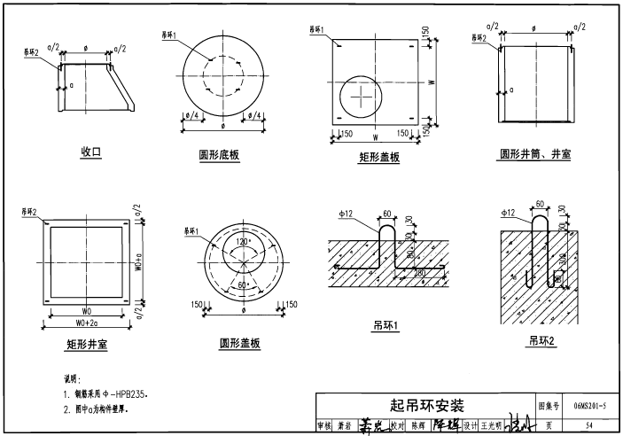 06ms201-3图集124页,06201-1图集17页,06201-2-图集(第3页)_大山谷图库