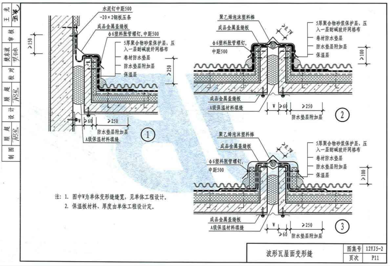 12yj10图集,11g101-1图集,12j1图集(第14页)_文秘苑图库