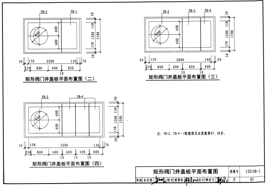 12s1081图集|12S108-1倒流防止器选用及安装图集(替代05S108)pdf超清免费电子版-东坡下载