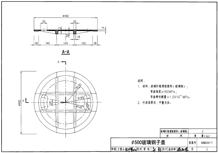 06ms201-1图集21页,06201-3-21图集,06201-2-图集(第11页)_大山谷图库