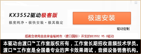 音频管理器下载|Realtek高清晰音频管理器3.14(R2.55) 官方最新版-东坡下载