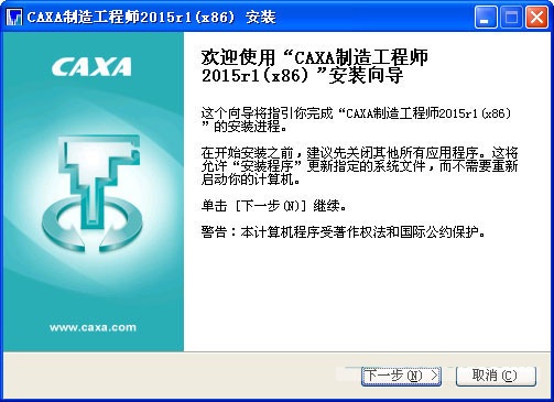 caxa2015破解版下载-caxa2015r1破解补丁32/64位 完美破解版【附网盘地址】-东坡下载