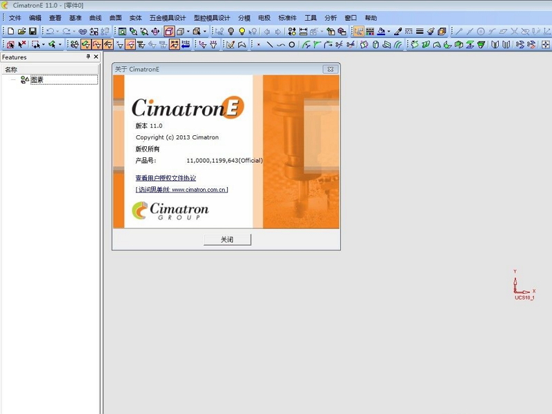 Cimatron e11简体中文版下载-刀路模拟软件(Cimatrone11)中文破解版【附安装教程】-东坡下载
