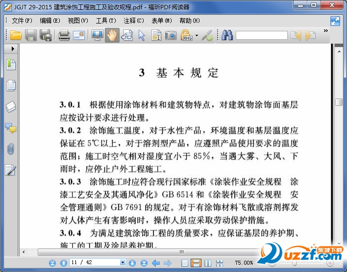 JGJ-T29 2015电子版下载-建筑涂饰工程施工及验收规程JGJ/T 29-2015【高清扫描】免费下载-东坡下载