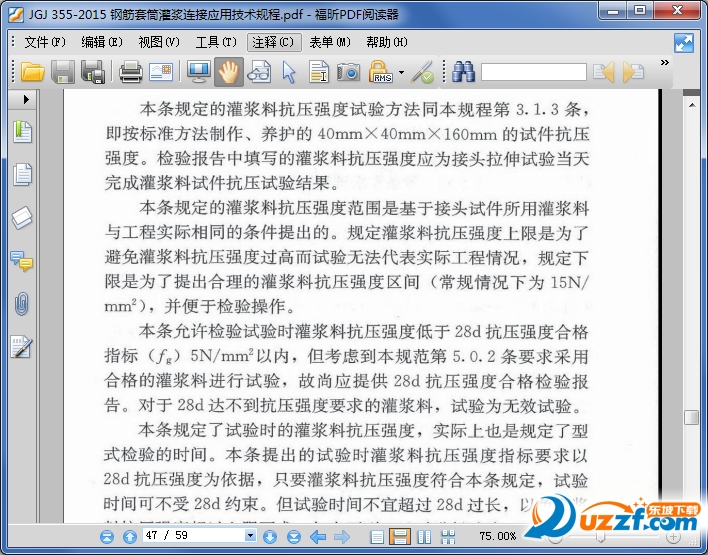 jgj355 2015免费下载-钢筋套筒灌浆连接应用技术规程JGJ 355-2015高清电子扫描版pdf免费下载-东坡下载