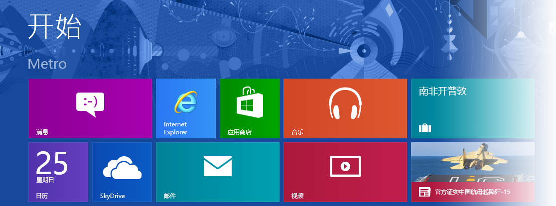 Win8系统怎么快速清理metro应用缓存和安全删除旧版Win8应用完整页-东坡下载