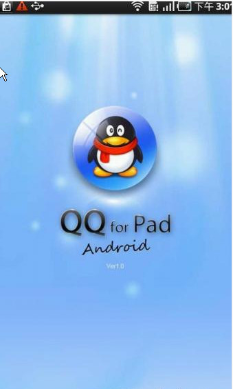 手机QQ2012 for iPhone|手机QQ2012 iPhone版2.1.7 官方越狱版_东坡下载