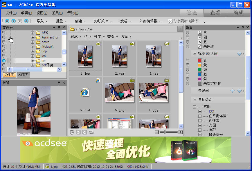 ACDSee官方免费版|ACDSee2.1.2.769 官方免费版-东坡下载