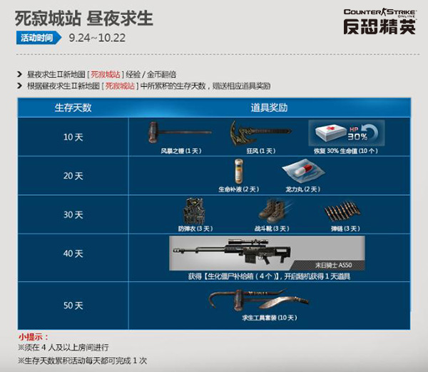 csol2014国庆节活动介绍 csol风暴之锤道具免费领取说明_东坡下载