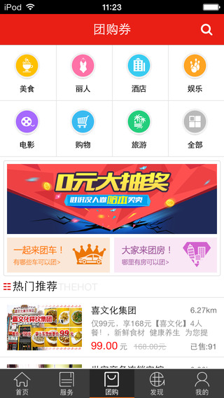 掌上东营app下载-掌上东营app3.8 官网最新版-东坡下载