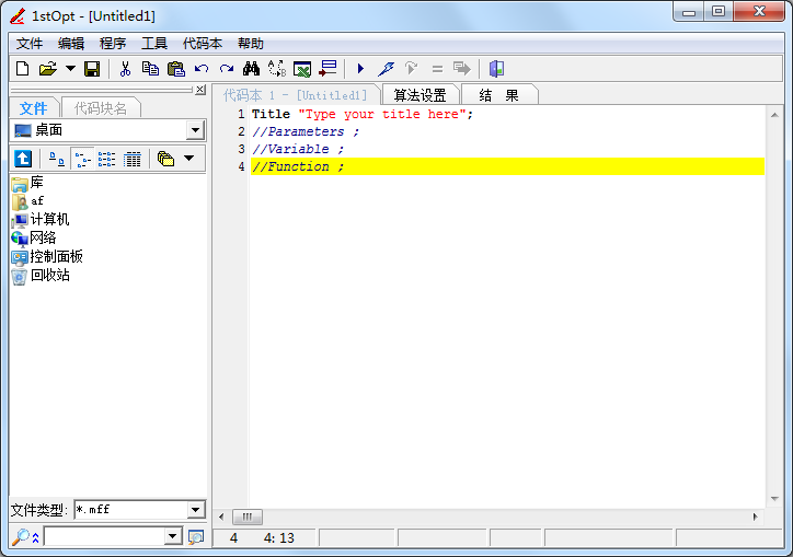 1stopt 6.0破解版下载【国产精品数值模拟软件】-东坡下载