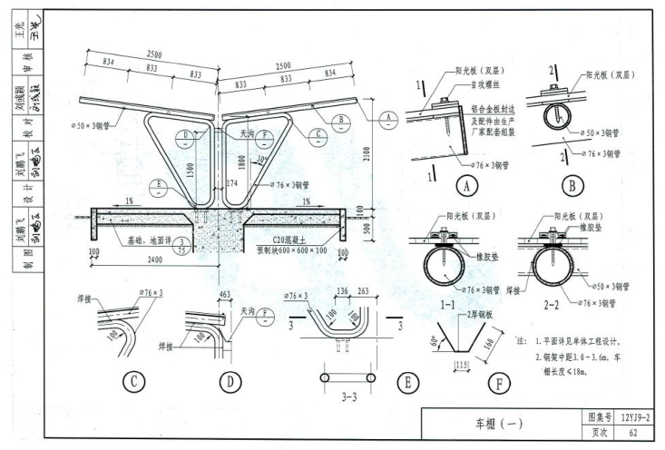 12系列建筑标准设计图集-12YJ9-2环境景观设计图集(带目录)pdf格式影印版【12yj92图集】-东坡下载