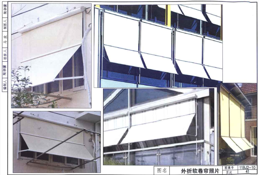 11bj2-10图集免费下载|11BJ2-10建筑节能外窗/建筑遮阳图集(代替88J2-10)pdf免费完整版【清晰无水印】-东坡下载