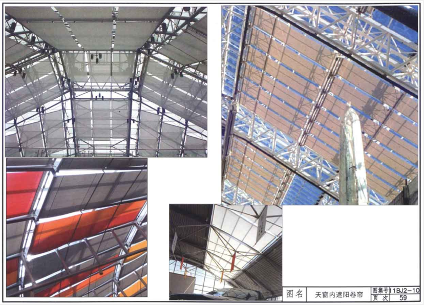 11bj2-10图集免费下载-11BJ2-10建筑节能外窗/建筑遮阳图集(代替88J2-10)pdf免费完整版【清晰无水印】-东坡下载