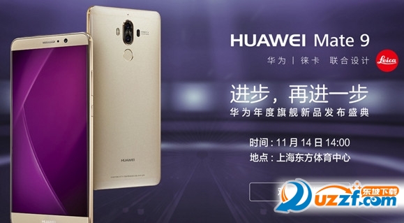 Mate 9 Pro曝光！Mate 9 Pro值得买吗？_东坡下载