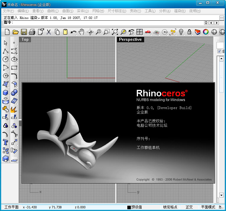 rhino4.0 64位破解版下载-犀牛软件(Rhinoceros)4.0 sr9 最新中文破解版【附cdkey】-东坡下载