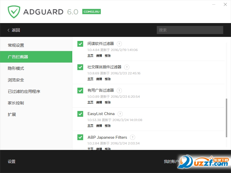 Adguard破解版下载-Adguard广告拦截插件6.0 中文激活版-东坡下载