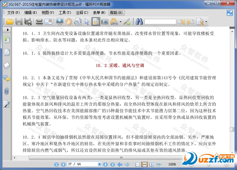 住宅室内装饰装修设计规范2015下载-住宅室内装饰装修设计规范JGJ 367-2015pdf高清电子版免费下载-东坡下载