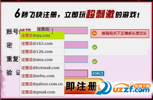 91porn邀请码获取器|91pron论坛邀请码自动获取工具2016 免费最新版-东坡下载