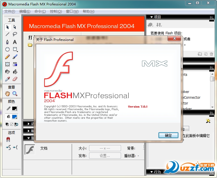 flash mx 2004绿色版-Macromedia Flash MX Professional 2004 绿色版7.0.1 绿化中文版-东坡下载