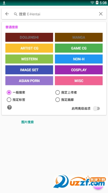 ehviewer pc版下载|ehviewer电脑版(ehviewer pc版)1.0.11 去广告版-东坡下载